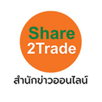 กระดานข่าว | Share2Trade
