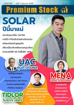 PremiumStock 1/6/66 | Share2Trade