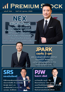 PremiumStock 2/10/66 | Share2Trade