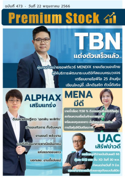 PremiumStock 22/5/66 | Share2Trade