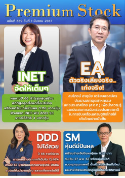 PremiumStock 01/03/67 | Share2Trade