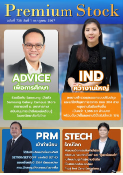 PremiumStock 01/07/67 | Share2Trade