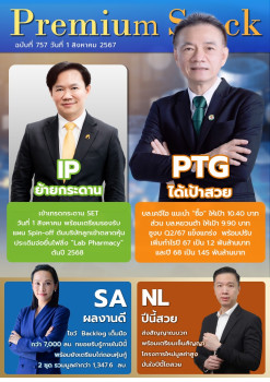 PremiumStock 01/08/67 | Share2Trade