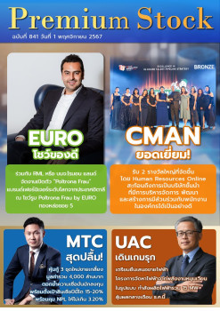 PremiumStock 01/11/67 | Share2Trade