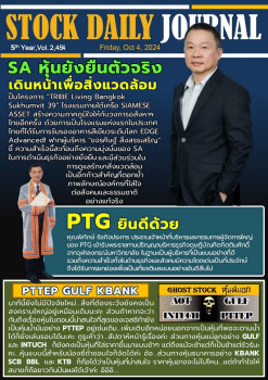 SDJ 04/10/67 | Share2Trade