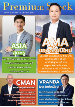 PremiumStock 05/01/67 | Share2Trade