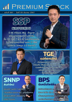 PremiumStock 05/03/67 | Share2Trade