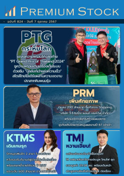 PremiumStock 07/10/67 | Share2Trade