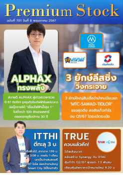 PremiumStock 08/05/67 | Share2Trade