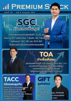 PremiumStock 08/07/67 | Share2Trade