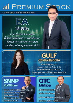 PremiumStock 13/08/67 | Share2Trade