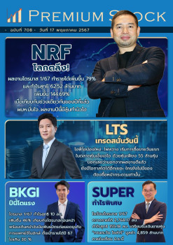 PremiumStock 17/05/67 | Share2Trade