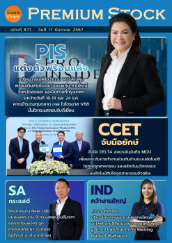 PremiumStock 17/12/67 | Share2Trade