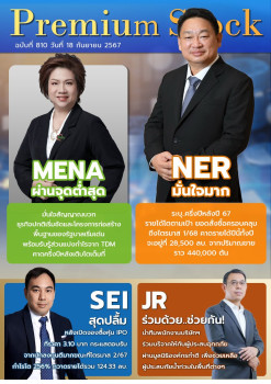 PremiumStock 18/09/67 | Share2Trade