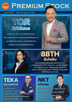 PremiumStrock 18/12/67 | Share2Trade