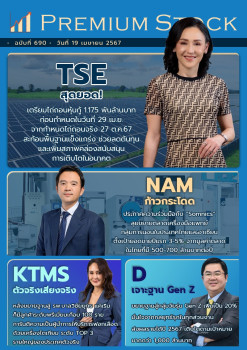 PremiumStock 19/04/67 | Share2Trade