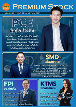 PremiumStock 21/11/67 | Share2Trade