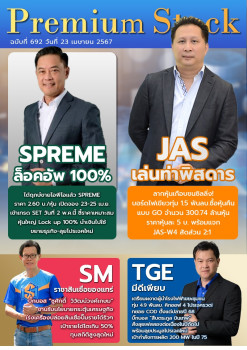 PremiumStock 23/04/67 | Share2Trade