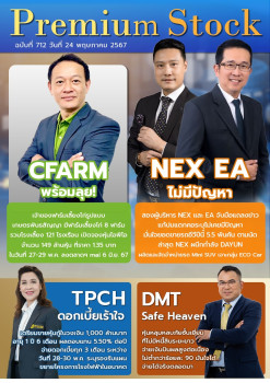 PremiumStock 24/05/67 | Share2Trade