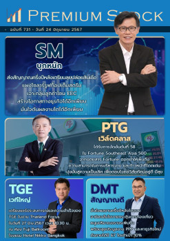 PremiumStock 24/06/67 | Share2Trade