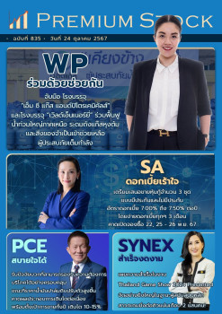 PremiumStock 24/10/67 | Share2Trade