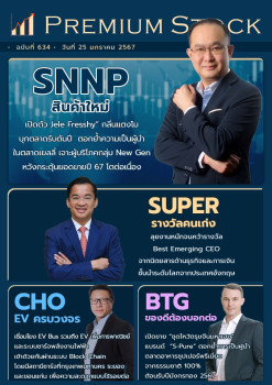 PremiumStock 25/01/67 | Share2Trade