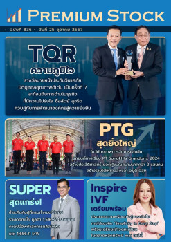 PremiumStock 25/10/67 | Share2Trade