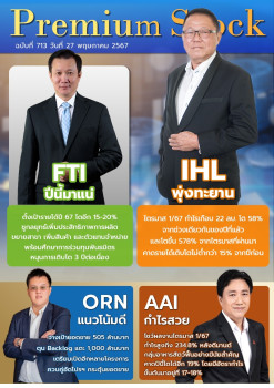 PremiumStock 27/05/67 | Share2Trade