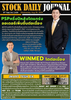 SDJ 28/08/67 | Share2Trade