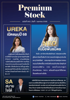 PremiumStock 01/04/68 | Share2Trade