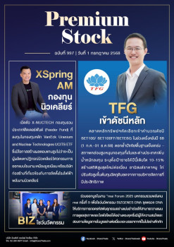 PremiumStock 01/07/68 | Share2Trade