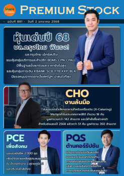 PremiumStock 02/01/67 | Share2Trade