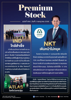 PremiumStock 02/07/68 | Share2Trade