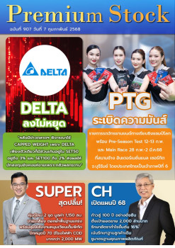 PremiumStock 07/02/68 | Share2Trade