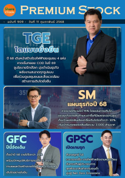 PremiumStock 11/02/68 | Share2Trade