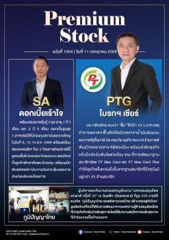 PremiumStock 11/07/68 | Share2Trade