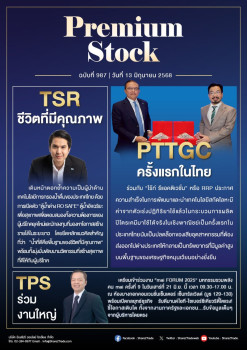 PremiumStock 13/06/68 | Share2Trade