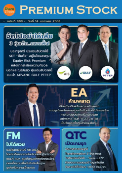 PremiumStock 14/01/68 | Share2Trade