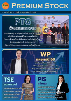 PremiumStock 14/02/68 | Share2Trade