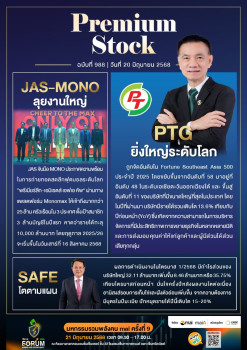 PremiumStock 20/06/68 | Share2Trade