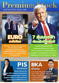 PremiumStock 21/01/68 | Share2Trade