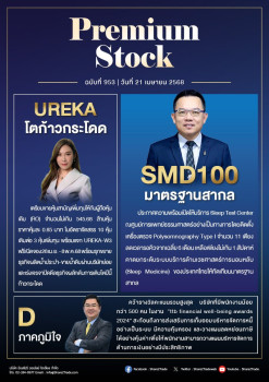 PremiumStock 21/04/68 | Share2Trade