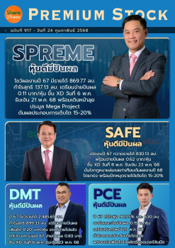 PremiumStock 24/02/68 | Share2Trade