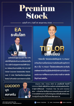 PremiumStock 26/05/68 | Share2Trade