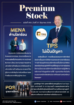 PremiumStock 27/06/68 | Share2Trade