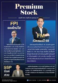 PremiumStock 29/04/68 | Share2Trade