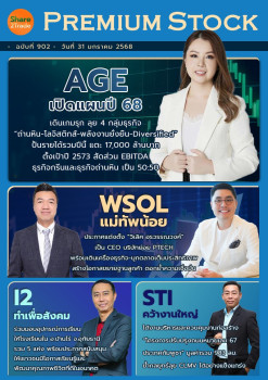 PremiumStock 31/01/68 | Share2Trade