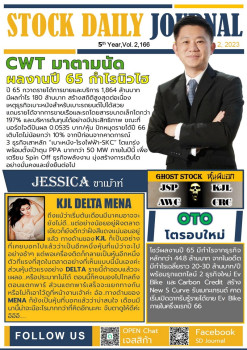 SJD 2/3/66 | Share2Trade