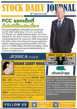 SJD 3/5/66 | Share2Trade