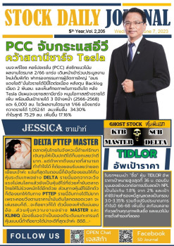 SJD 7/6/66 | Share2Trade